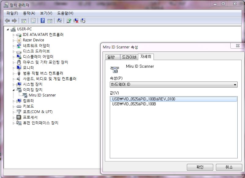 진위확인 신분증 스케너 펌웨어 업데이트 방법 Bonsys